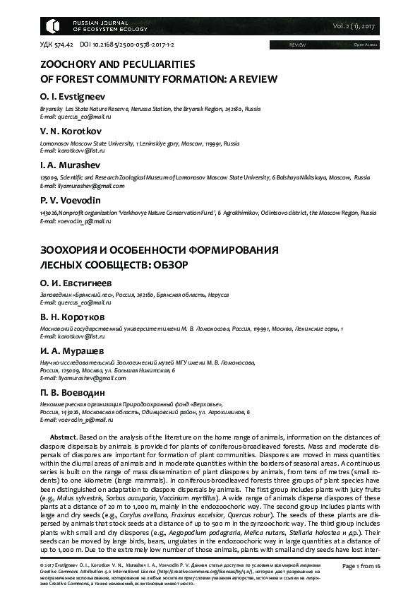 (PDF) Zoochory and Peculiarities of Forest Community Formation: A Review