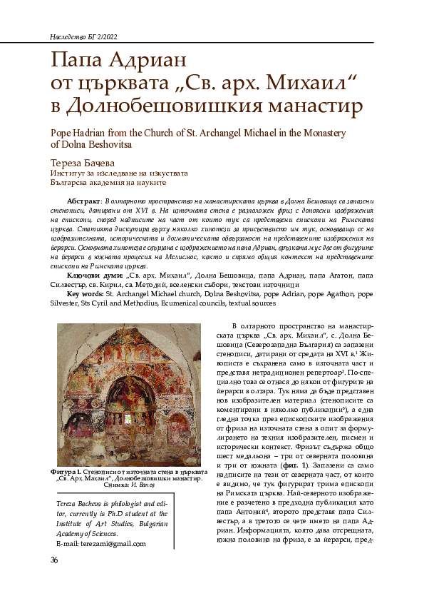 (PDF) Pope Hadrian from the Church of St. Archangel Michael in the ...