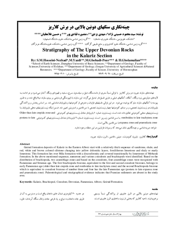 (PDF) Stratigraphy of the Upper Devonian Rocks in the Kalariz Section