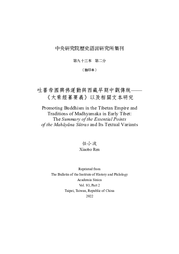 (PDF) Promoting Buddhism in the Tibetan Empire and Traditions of ...