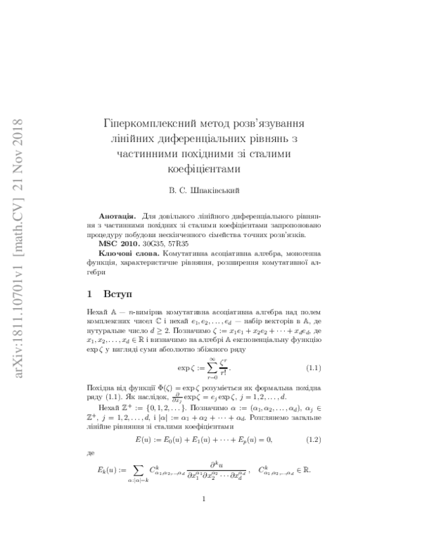 Pdf Hypercomplex Method For Solving Linear Pdes With Constant