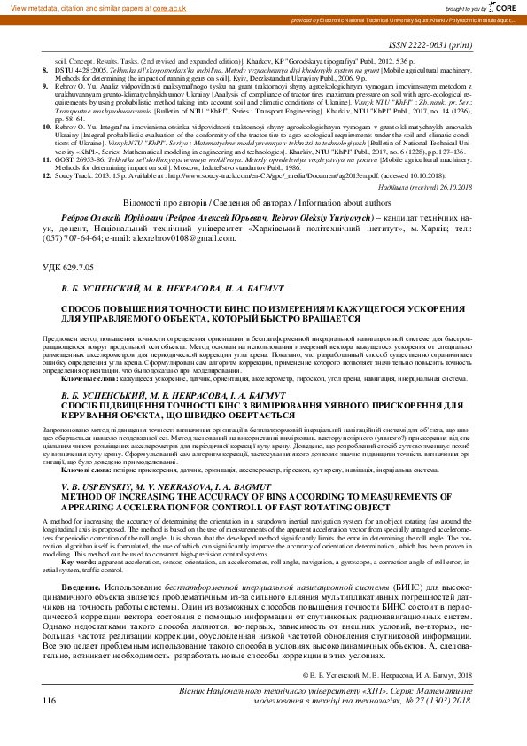 (PDF) Method of increasing the accuracy of BINS accordingto ...