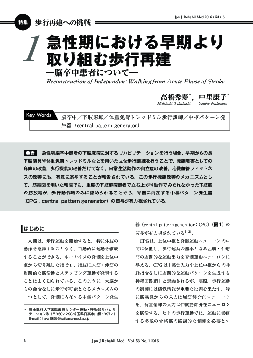 Pdf Pv Potential Estimation Using 3d Local Scale Solar Radiation