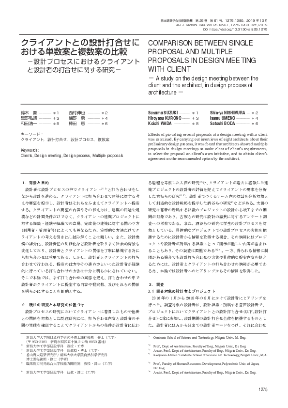 (PDF) Comparison Between Single Proposal and Multiple Proposals in ... (PDF) Comparison Between Single Proposal and Multiple Proposals in ...