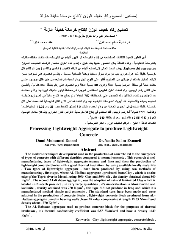 (PDF) Processing Lightweight Aggregate to produce Lightweight Concrete