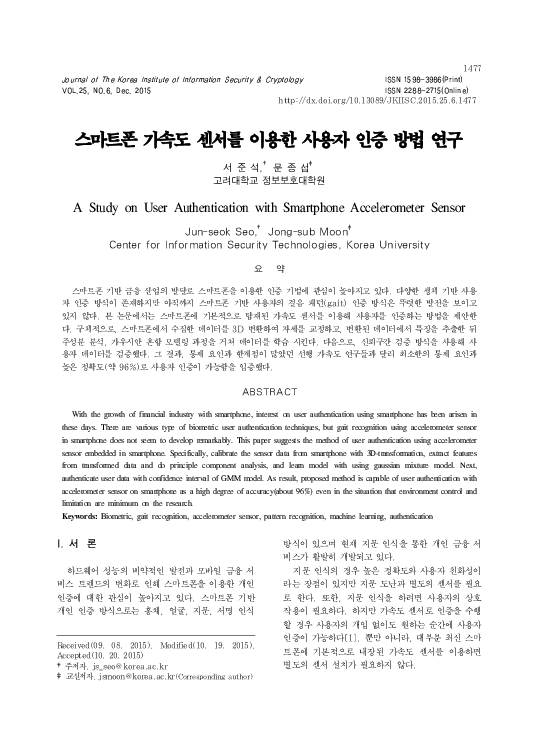 (PDF) A Study on User Authentication with Smartphone Accelerometer Sensor | Jongsub Moon ...