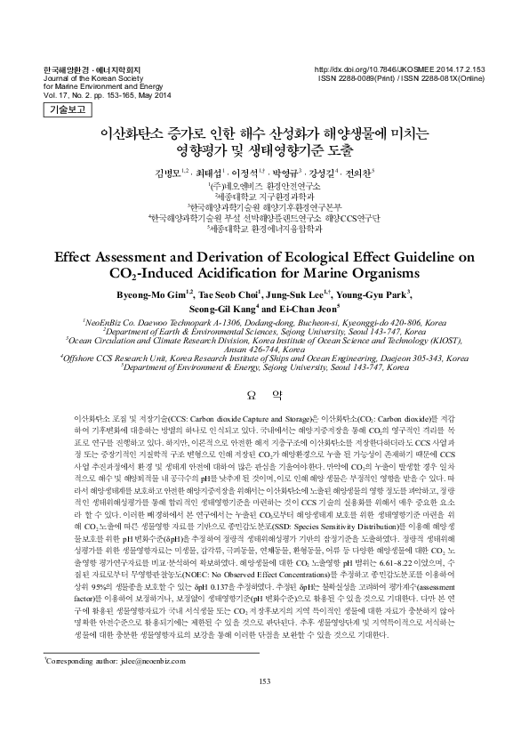 Pdf 이산화탄소 증가로 인한 해수 산성화가 해양생물에 미치는 영향평가 및 생태영향기준 도출
