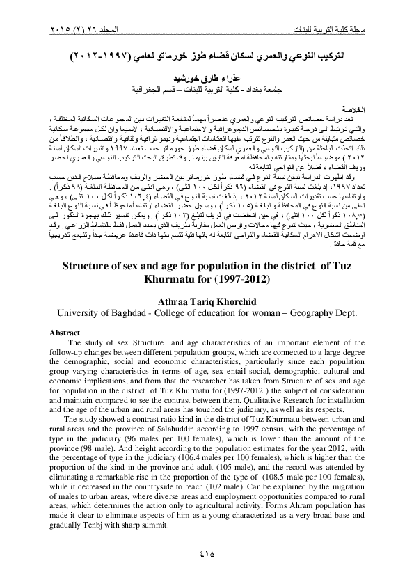 Pdf Structure Of Sex And Age For Population In The District Of Tuz Khurmatu For 1997 2012