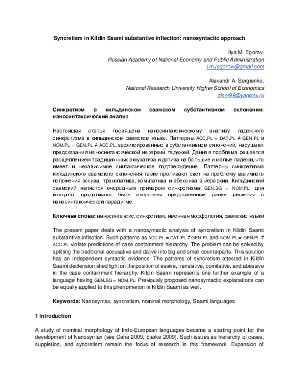 (PDF) Syncretism in Kildin Saami substantive inflection: nanosyntactic approach
