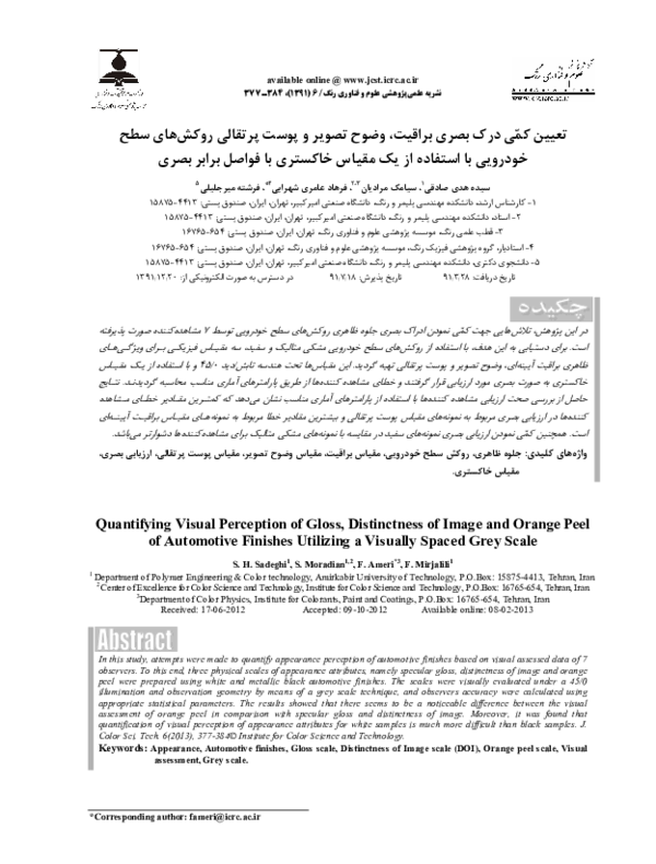 (PDF) Quantifying visual perception of gloss, distinctness of image and ...