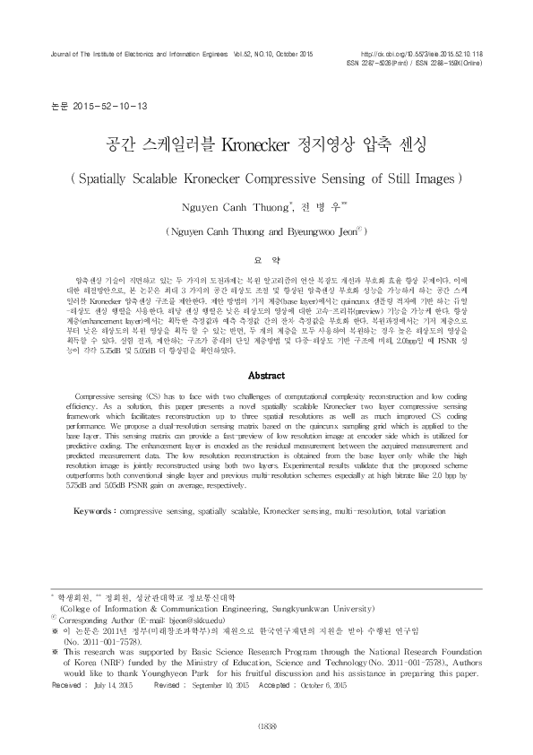 (PDF) 공간 스케일러블 Kronecker 정지영상 압축 센싱