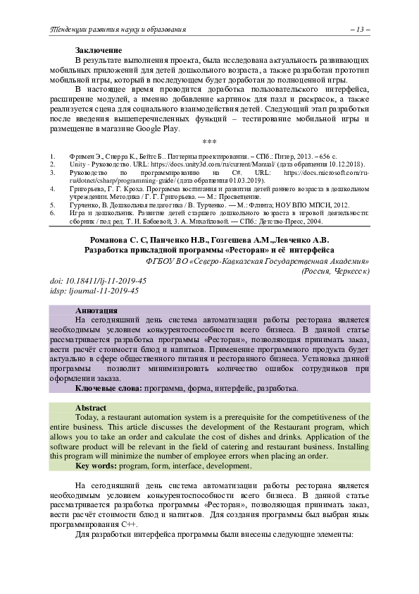 Pdf A Limit Surface Prediction For Pwr Loca Transients Using Adaptive Machine Learning