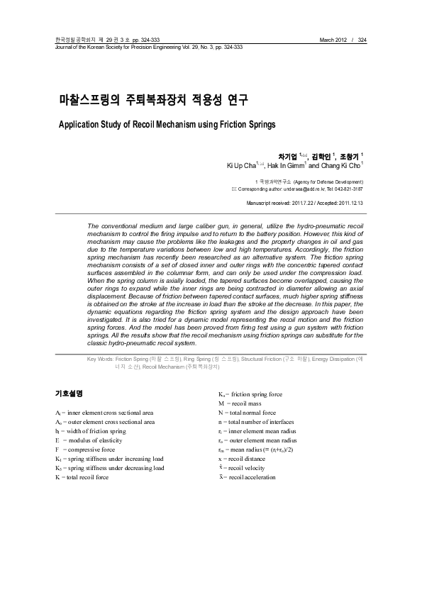 (PDF) Application Study of Recoil Mechanism using Friction Springs