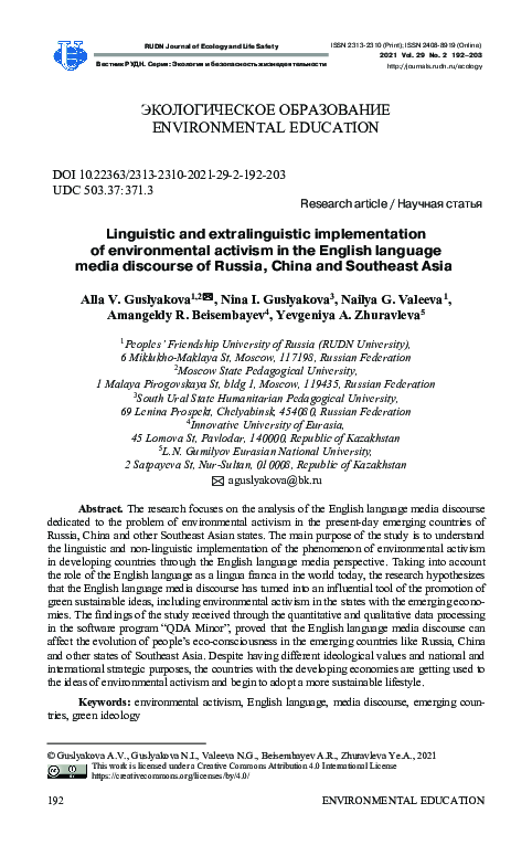 (PDF) Linguistic and extralinguistic implementation of environmental activism in the English ...