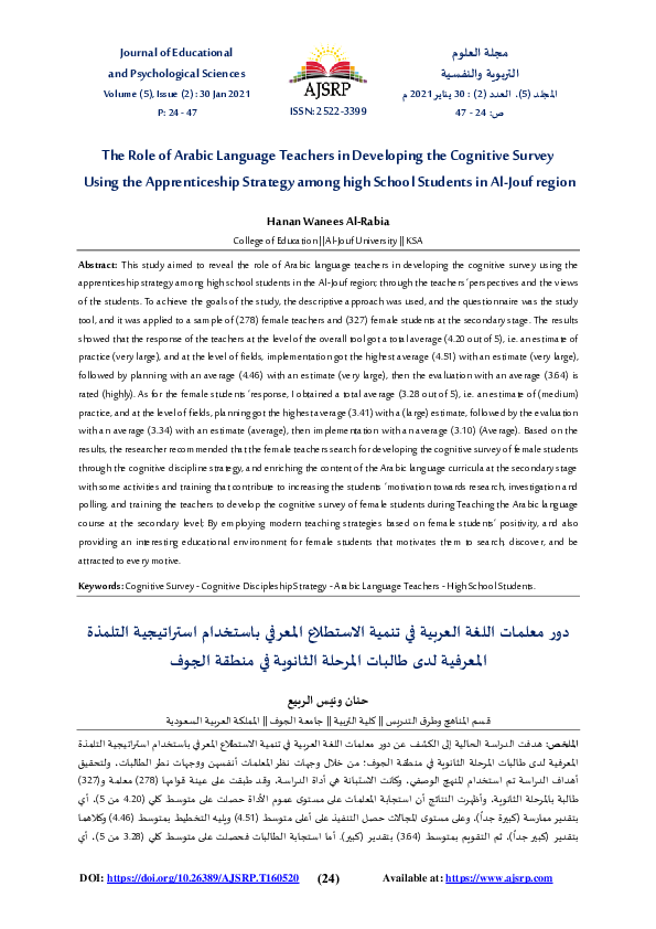 (PDF) The Role of Arabic Language Teachers in Developing the Cognitive ...