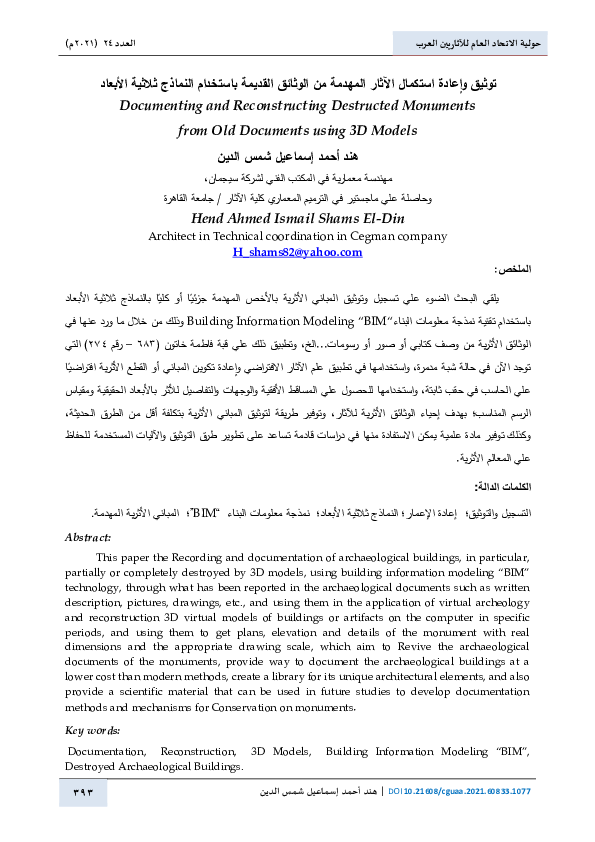 (PDF) Time will tell: time and discourse as ‘motion through space’ in ...