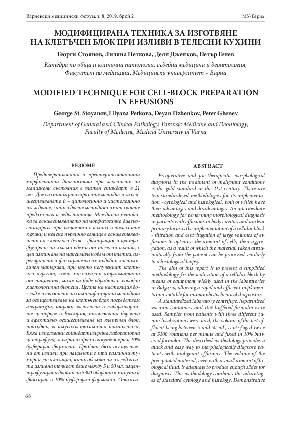 Modified technique for cell-block preparation in effusions