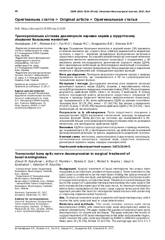 (PDF) Transcranial bony optic nerve decompression in surgical treatment ...