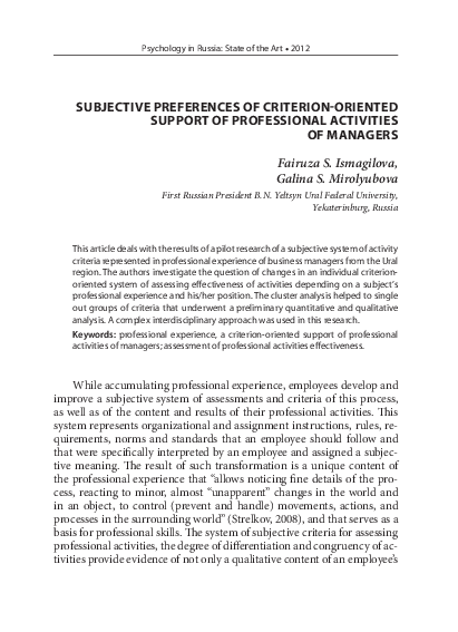 (PDF) Subjective Preferences of Criterion-Oriented Support of ...
