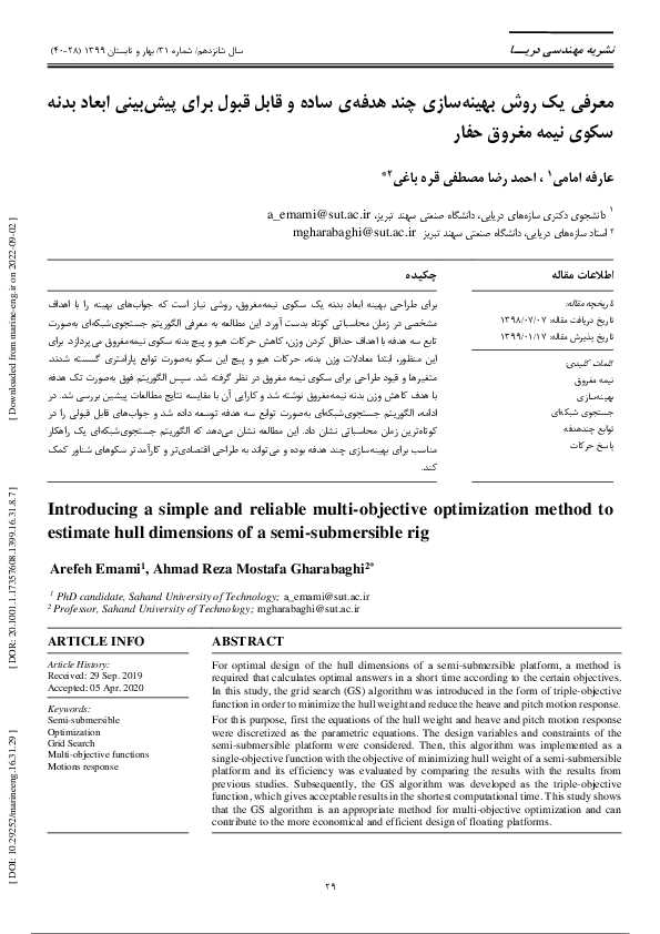 Pdf Introducing A Simple And Reliable Multi Objective Optimization