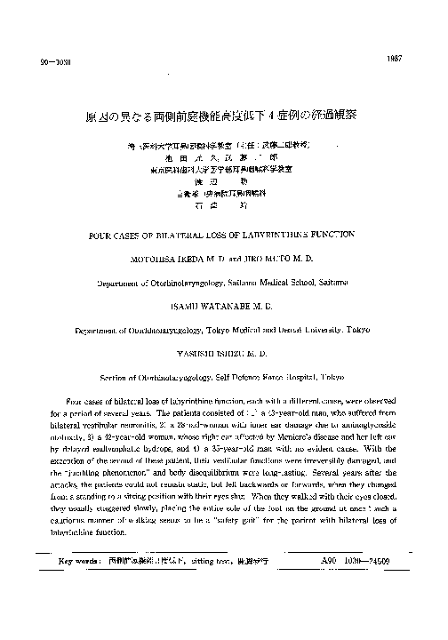 (PDF) Four cases of bilateral loss of labyrinthine function