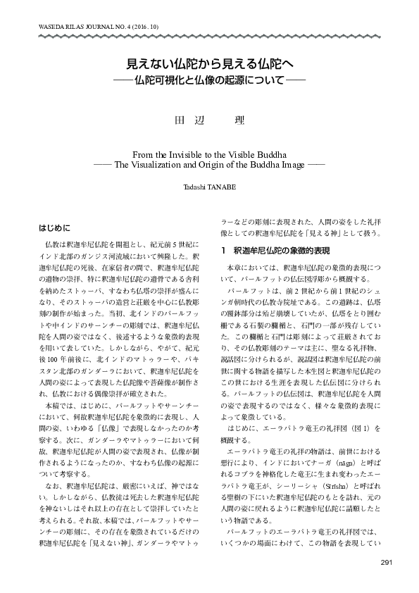 (PDF) From the Invisible to the Visible Buddha -The Visualization and ...
