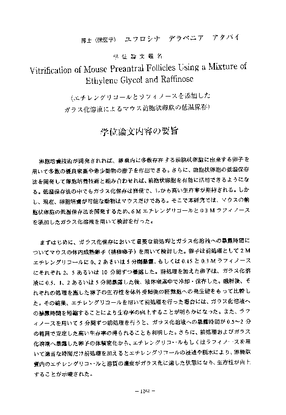 (PDF) Vitrification of Mouse Preantral Follicles Using a Mixture of ...