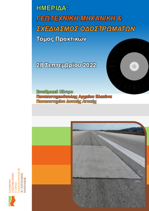 (PDF) SOIL MECHANICS TESTS AND CLASSIFICATION SYSTEMS OF THE PAVEMENTS ...