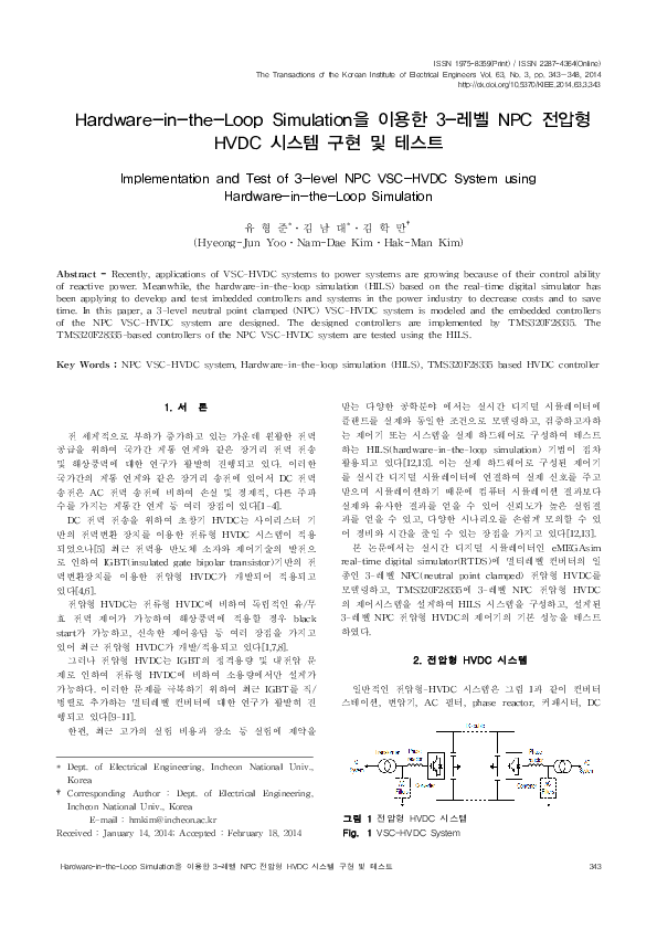 Pdf Hardware In The Loop Simulation을 이용한 3 레벨 Npc 전압형 Hvdc 시스템 구현 및 테스트