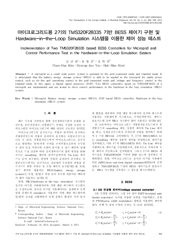 Pdf 마이크로그리드용 2기의 Tms320f28335 기반 Bess 제어기 구현 및 Hardware In The Loop Simulation 시스템을 이용한 제어 성능 테스트