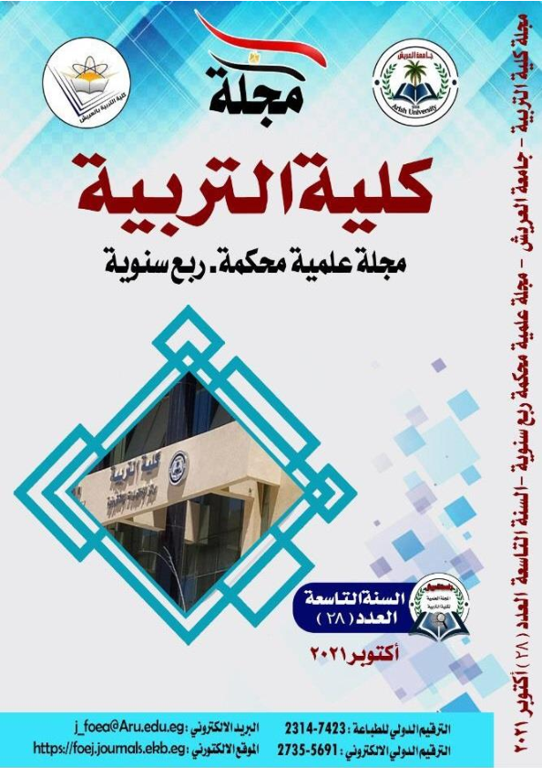 (PDF) A Review of Psychosocial Learning Environment