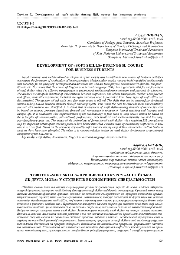 (PDF) Development of «soft skills» during ESL course for business students