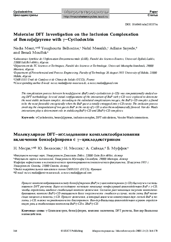(PDF) Molecular DFT Investigation on the Inclusion Complexation of ...