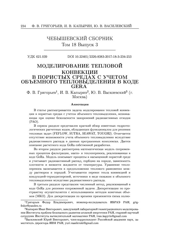 (PDF) Modeling of Thermal Convection in Porous Media with Volumetric ...