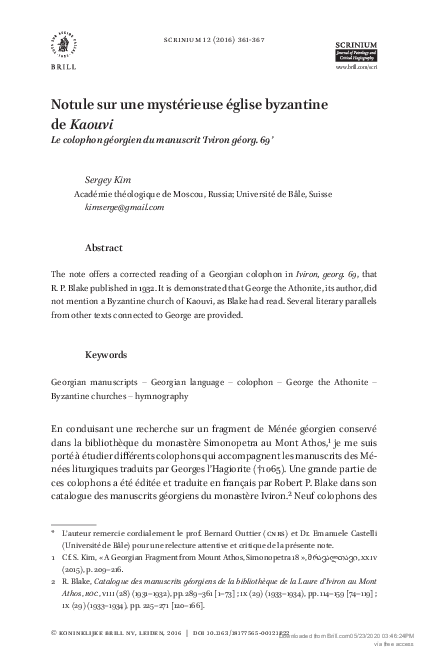(PDF) Notule sur une mystérieuse église byzantine de Kaouvi