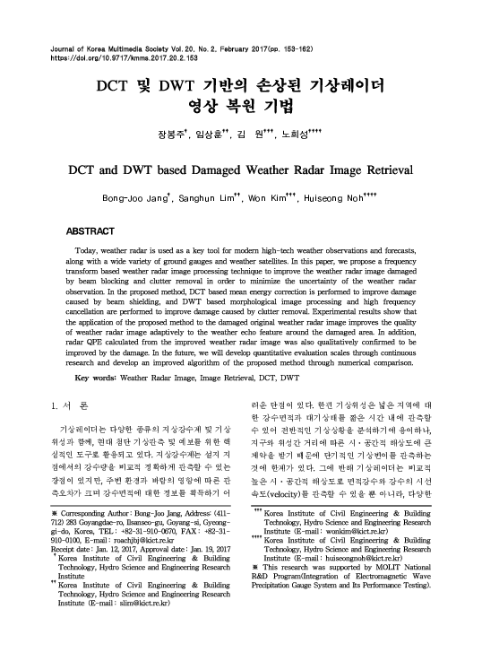 (PDF) DCT and DWT based Damaged Weather Radar Image Retrieval