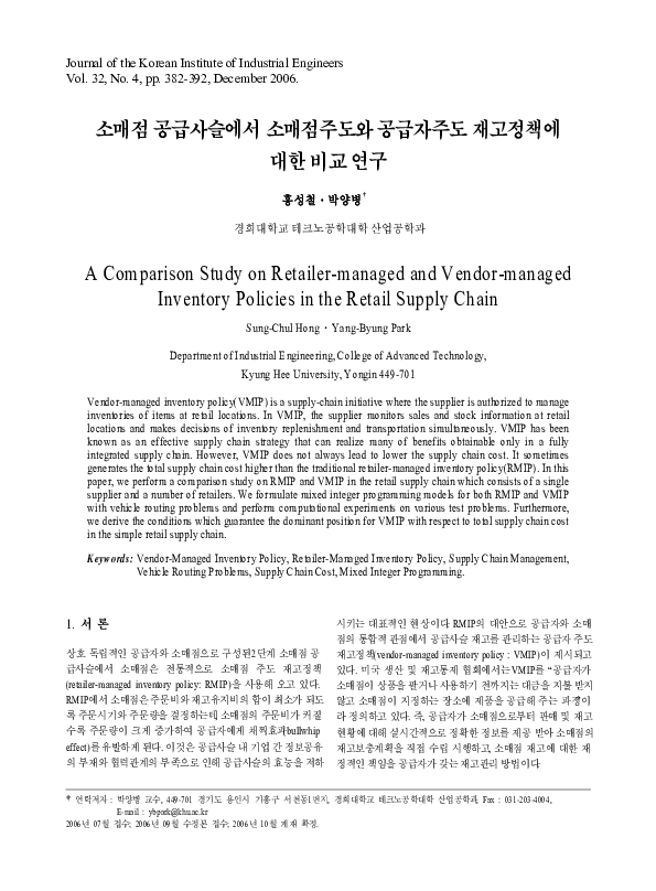 (PDF) A Comparison Study on Retailer-managed and Vendor-managed ...