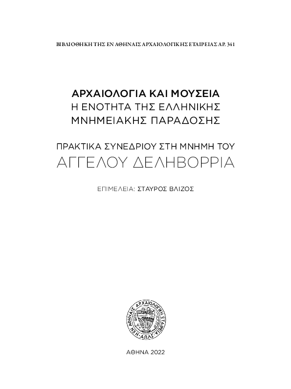 (PDF) Το ερευνητικό πρόγραμμα στην Αρχαία Σικυώνα και η ανάδειξη του ...