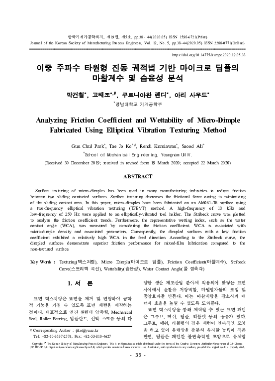 Pdf Analyzing Friction Coefficient And Wettability Of Micro Dimple