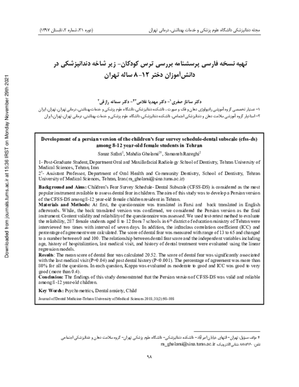 (PDF) Development of a persian version of the children’s fear survey ...