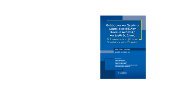 (PDF) Ο δρόμος για τη Χάγη: ανασυνθέτοντας Ιστορία, Πολιτική και ...
