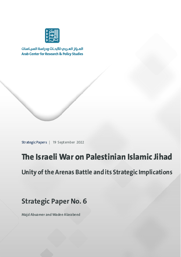 (PDF) The Israeli War on Palestinian Islamic Jihad: Unity of the Arenas ...
