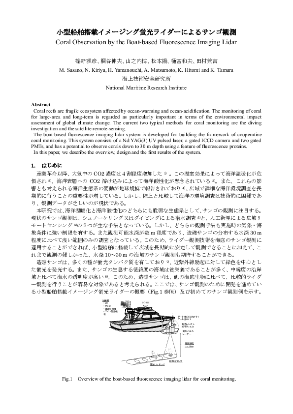 (PDF) Coral Observation by the Boat-Based Fluorescence Imaging Lidar ...