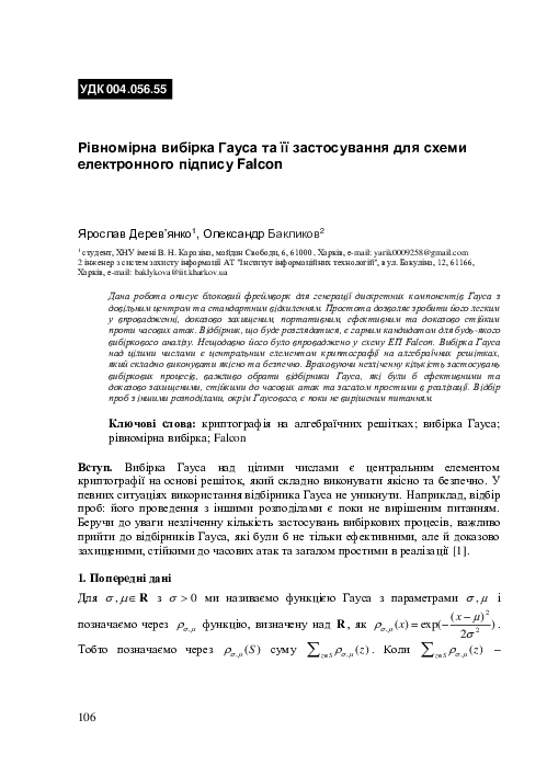 (PDF) Isochronous Gaussian Sampling and its applying to the Falcon ...