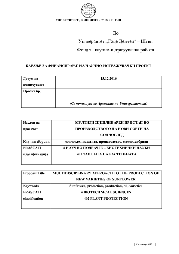 (PDF) Multidisciplinary approach to the production of new varieties of ...