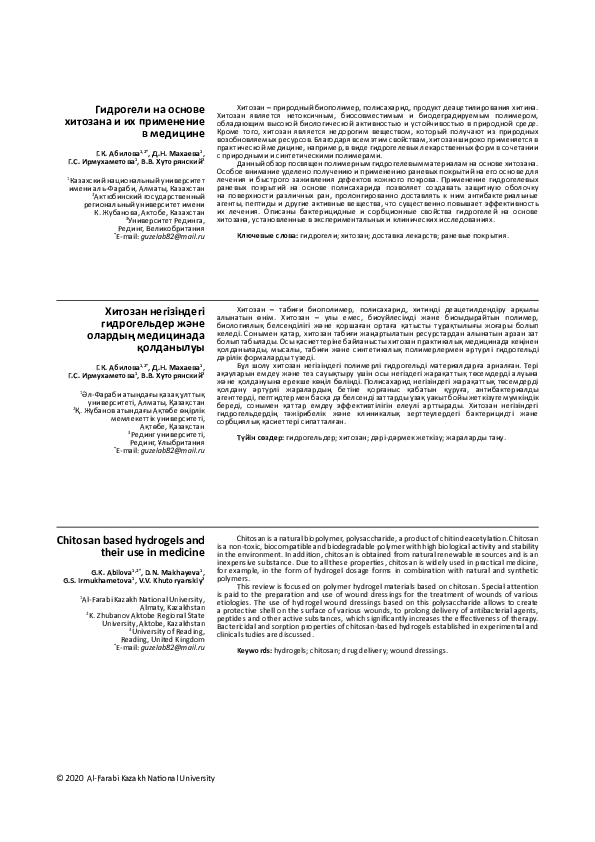 (PDF) Chitosan based hydrogels and their use in medicine