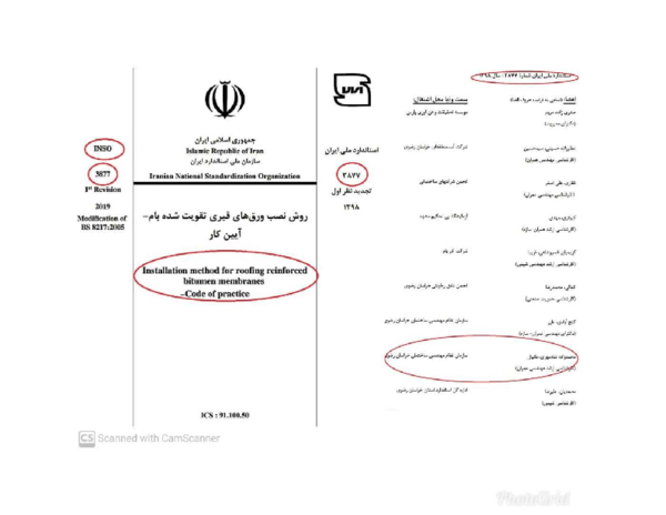 (PDF) Membership in the Technical Committee of Iranian National ...