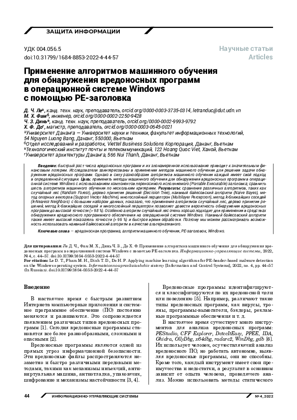 Pdf Applying Machine Learning Algorithms For Pe Header Based Malware Detection On The Windows