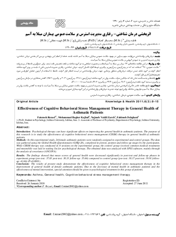 (PDF) Effectiveness of Cognitive Behavioral Stress Management Therapy in General Health of