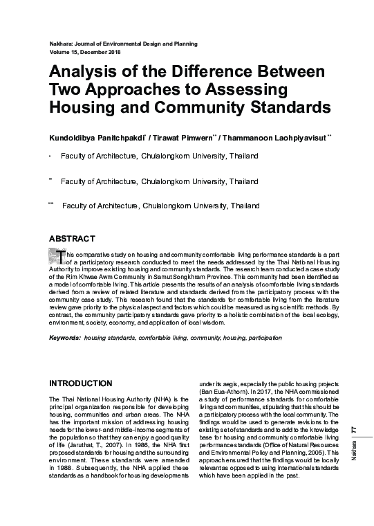 (PDF) Analysis of the Difference Between Two Approaches to Assessing ...